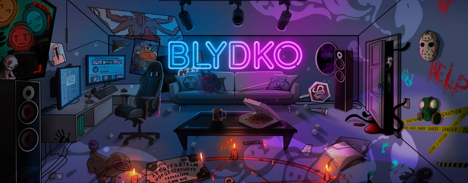 Блудко