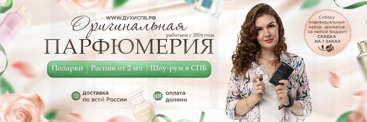 WWW.ДУХИСПБ.РФ