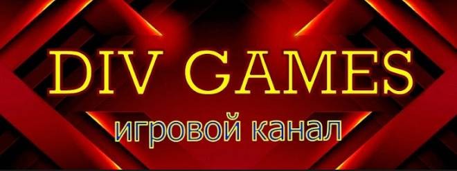 DIV GAMES