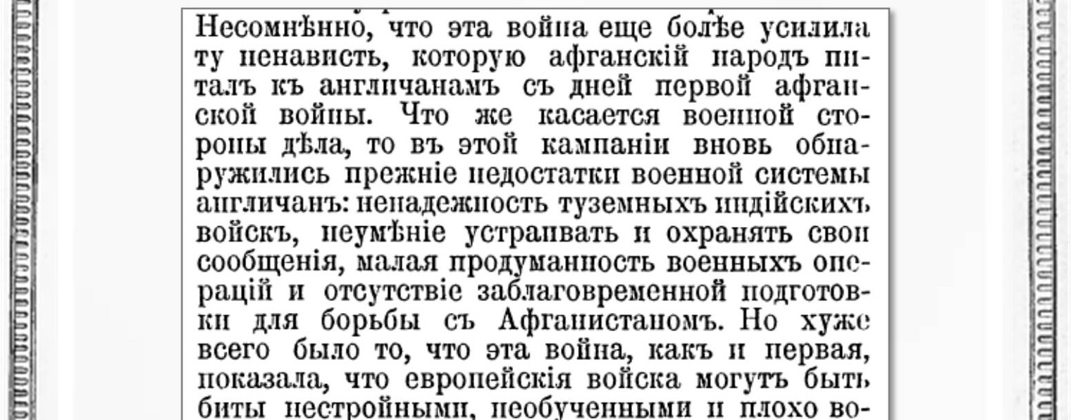 Военная Энциклопедия
