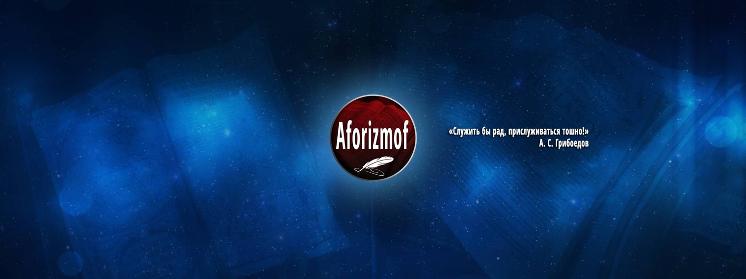 Aforizmof