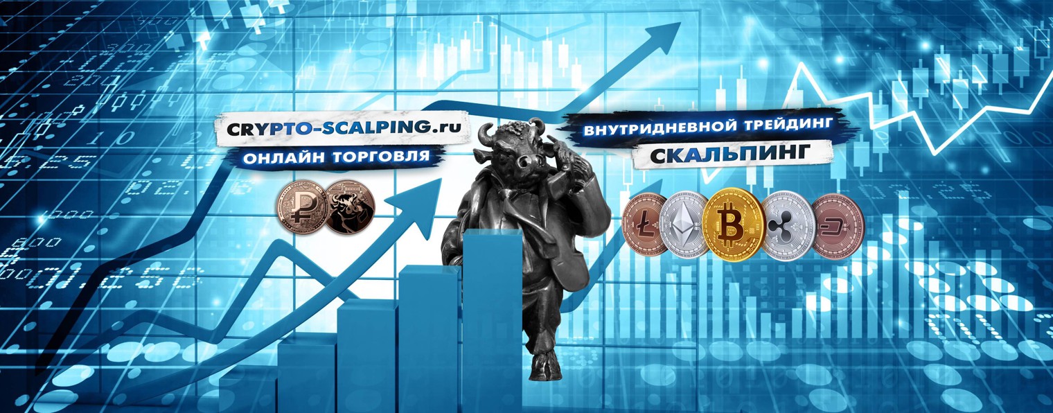 Crypto-Scalping