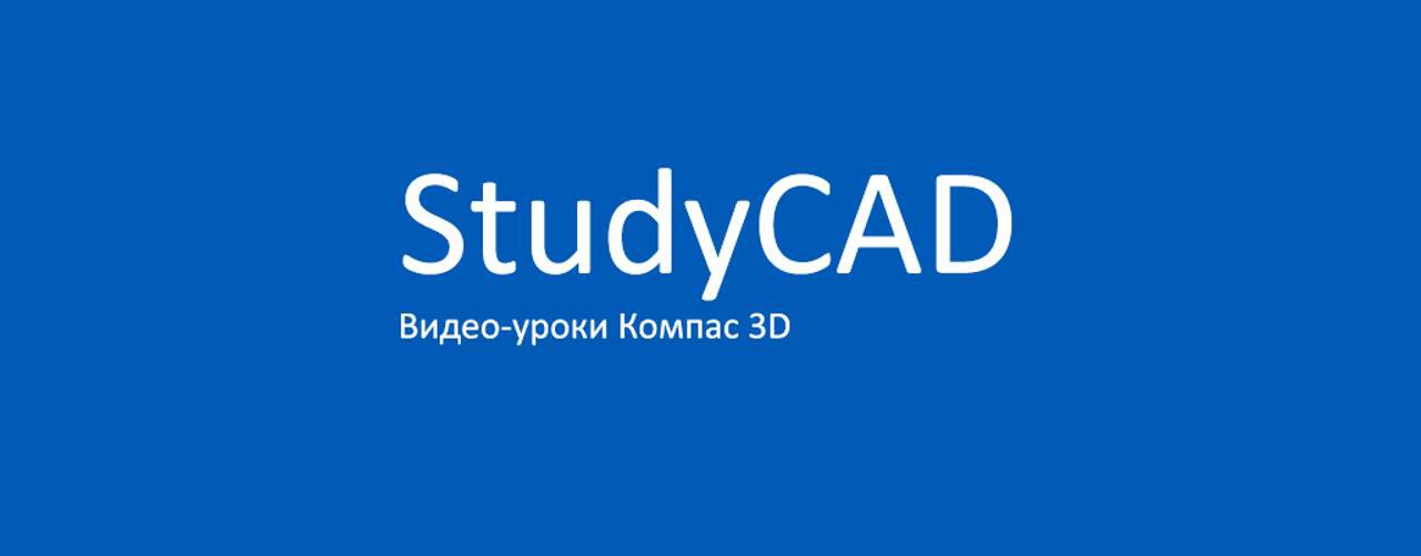 StudyCAD