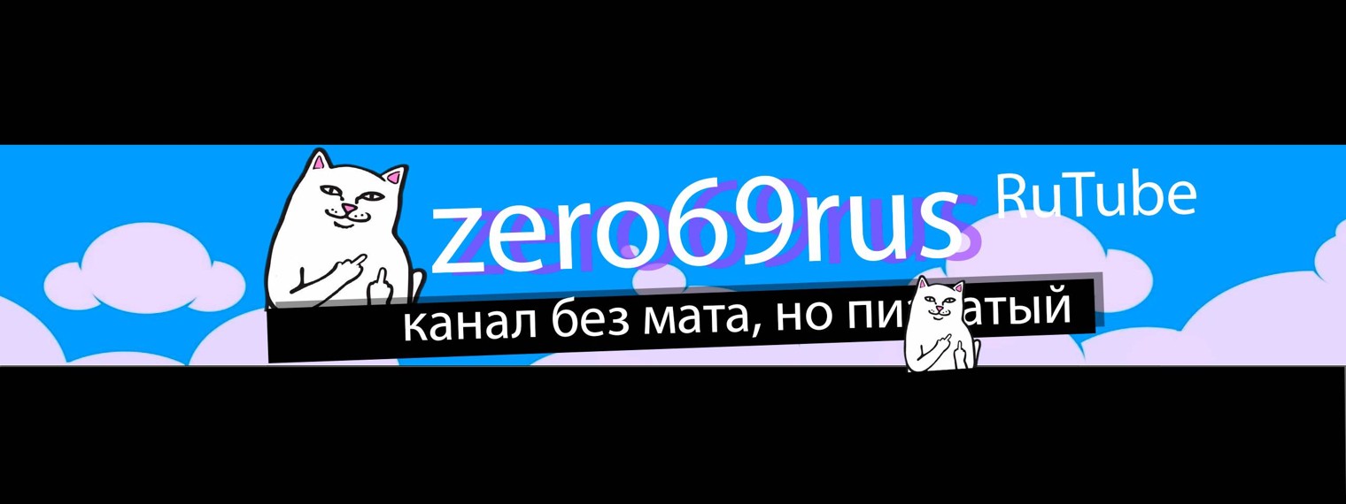 zero69rus