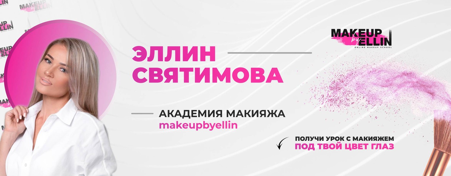 Эллин Святимова