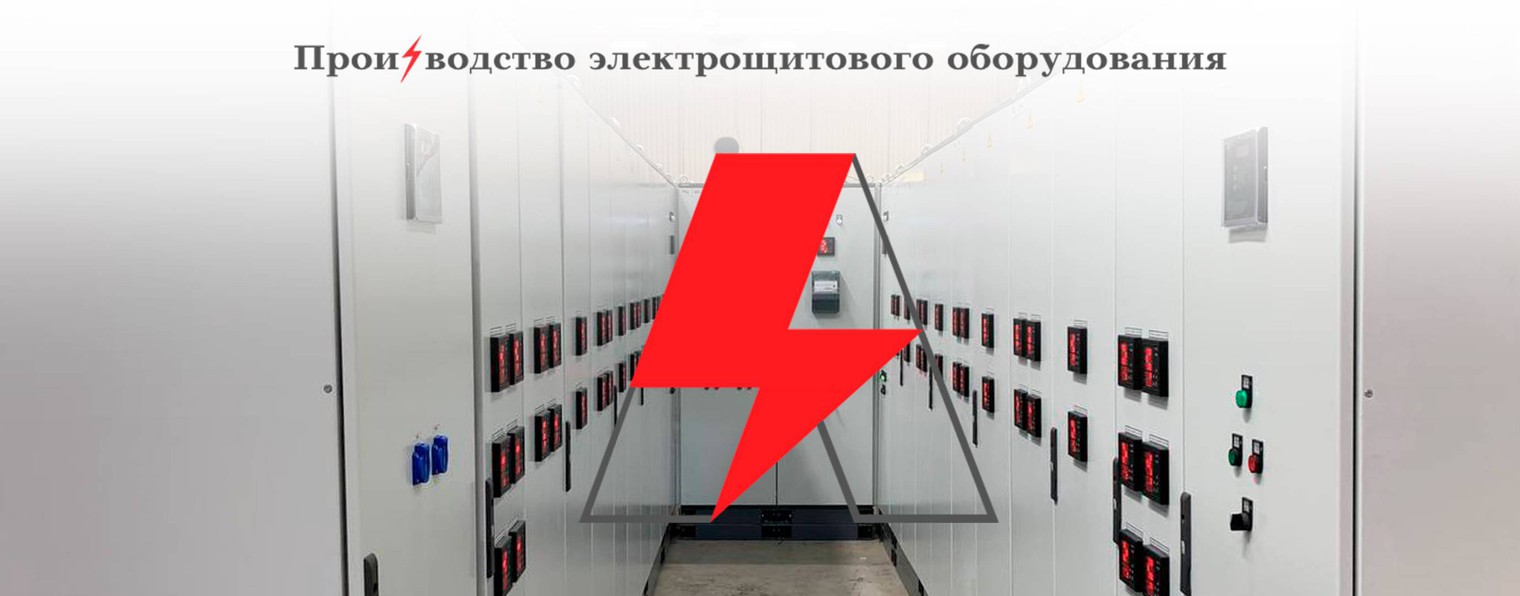 Альянс-Электротехнологий