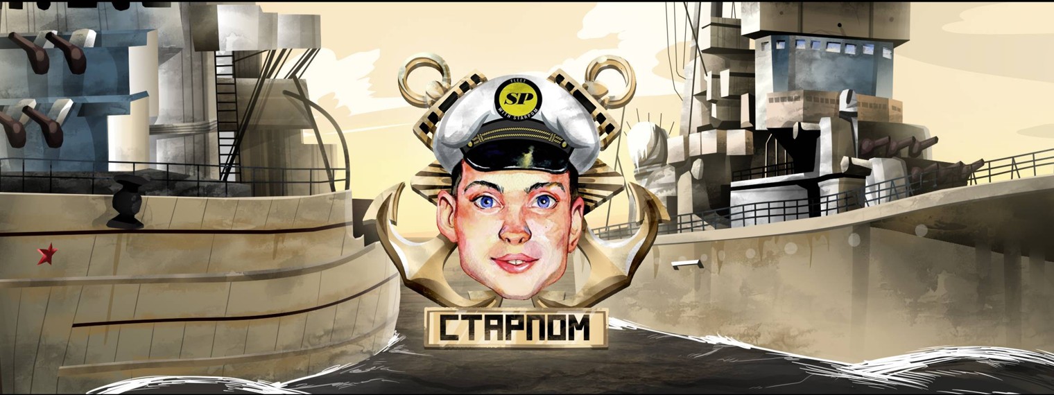StarPom
