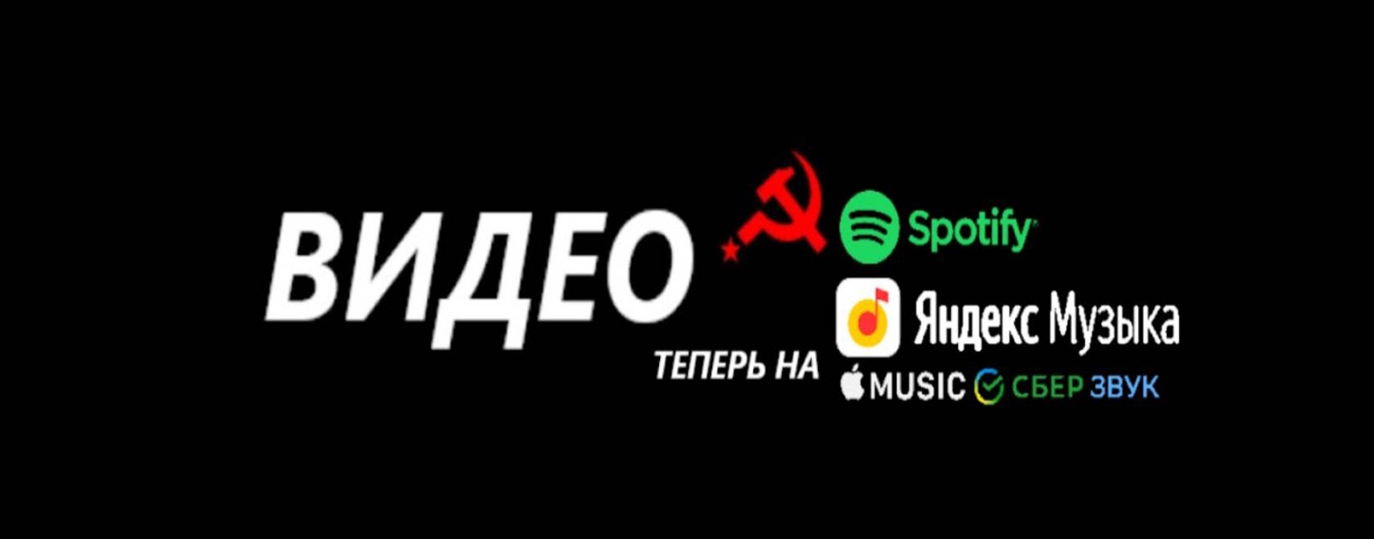 Группа "ВИДЕО"