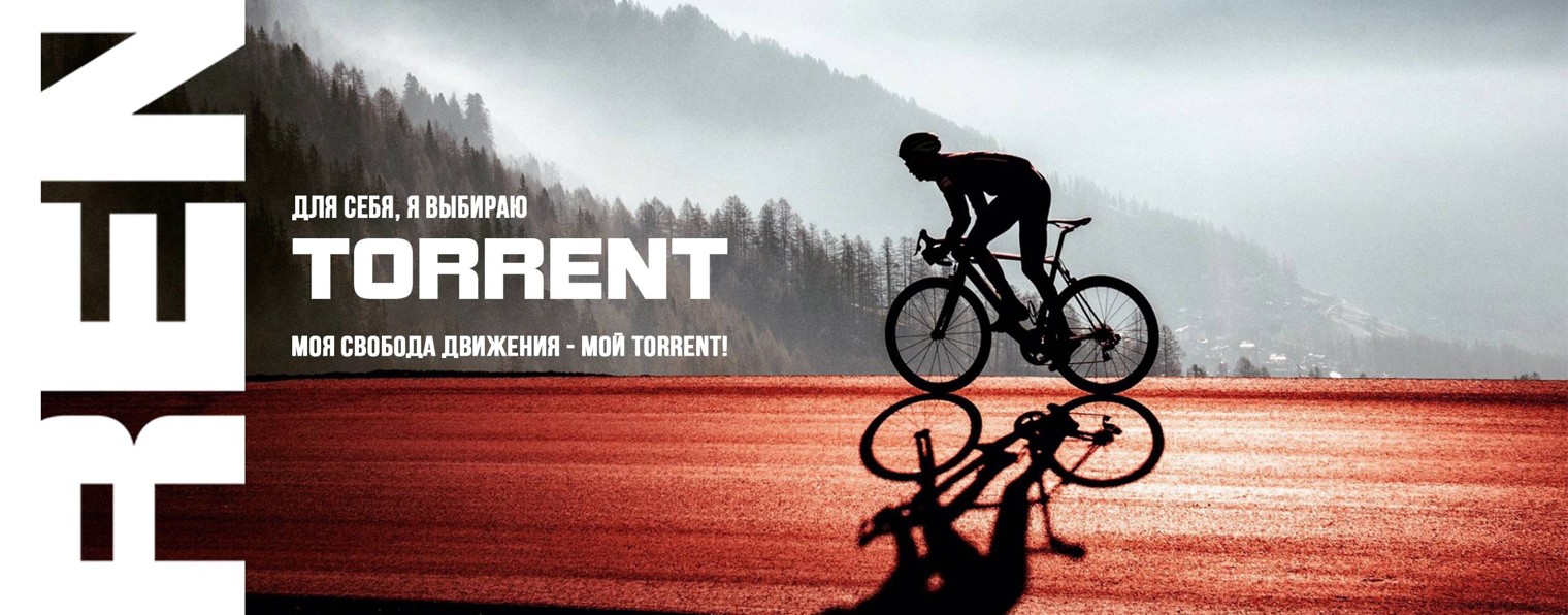TORRENT