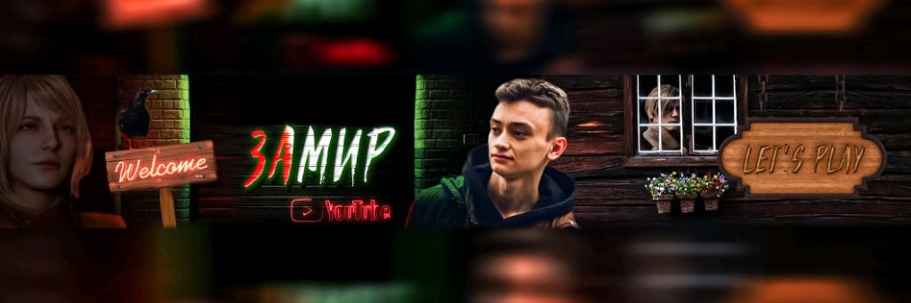 ЗАМИР