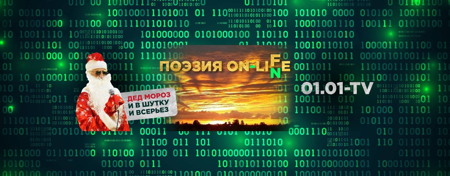01.01-TV