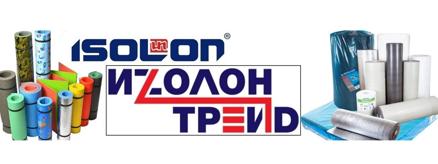ИЗОЛОН