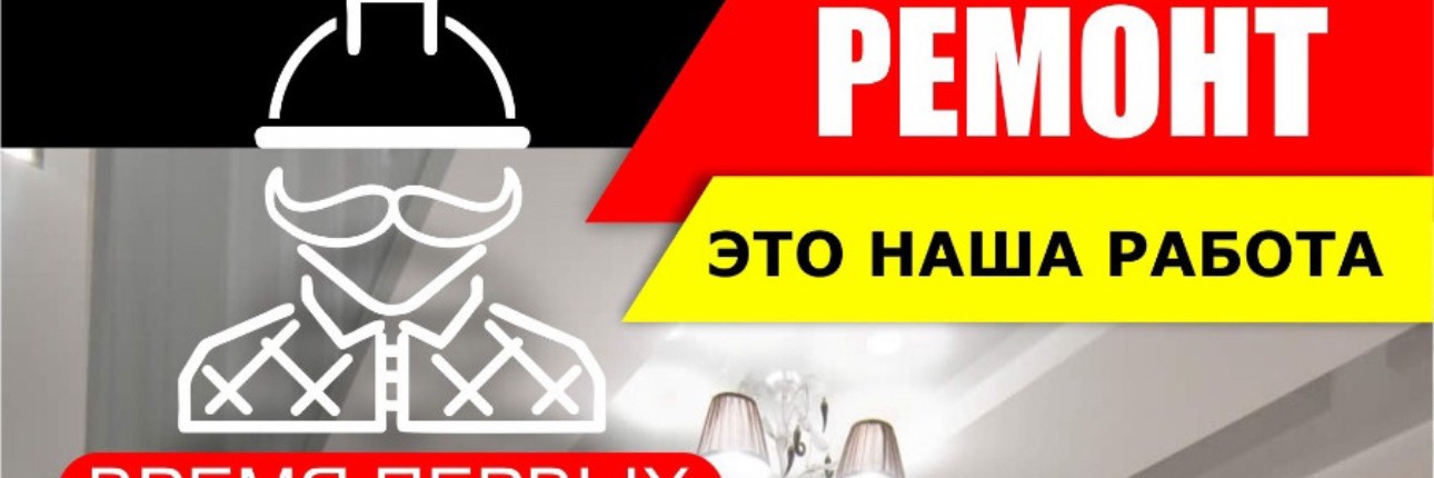 Время первых