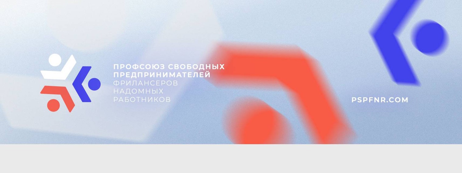 ПСПФНР