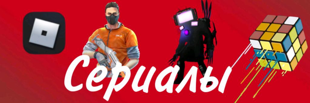 РОЯН