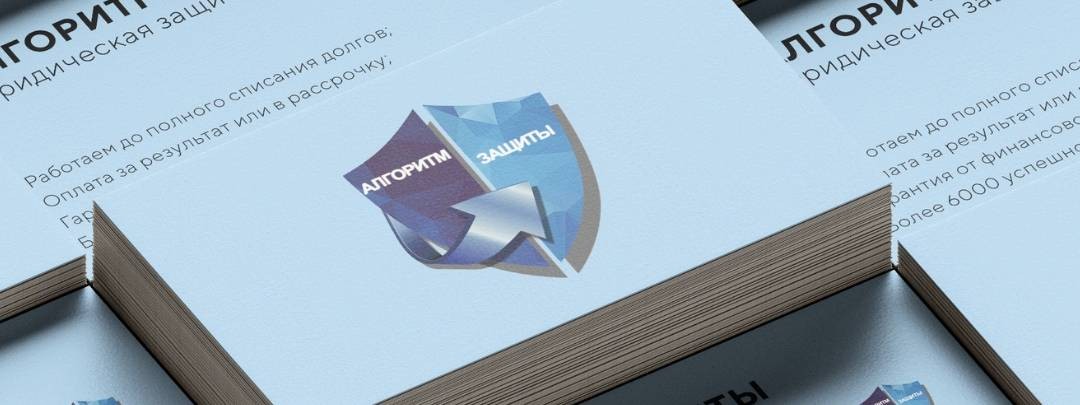 Юридическая компания "Алгоритм Защиты"