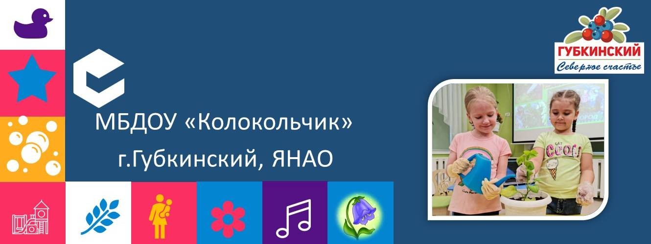 МБДОУ