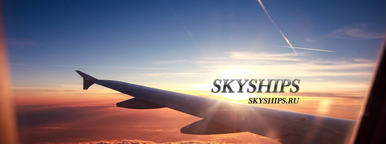 Skyships. Смотрите видео онлайн, бесплатно