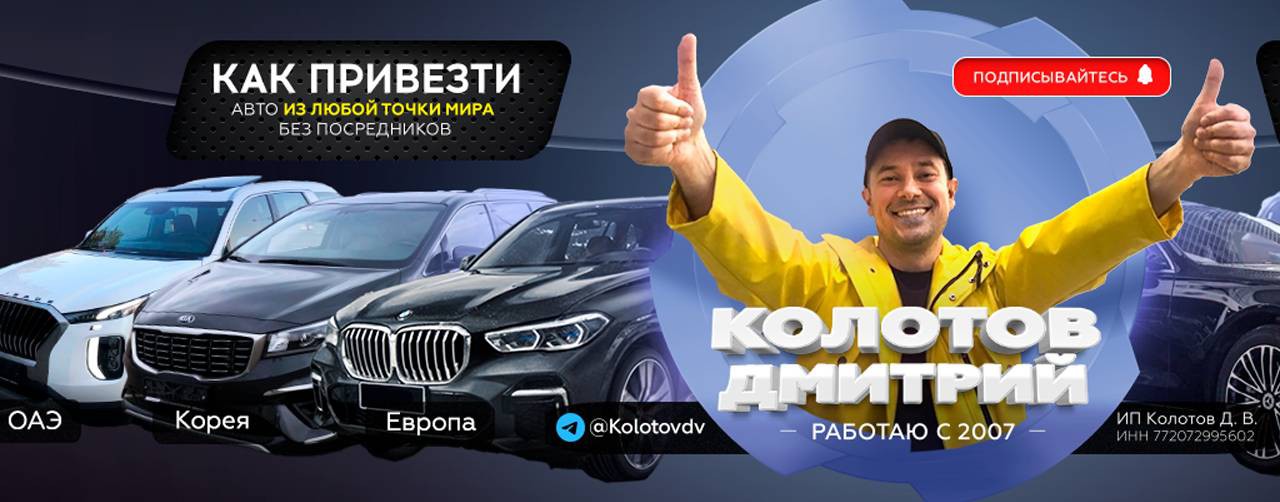 kolotov_auto