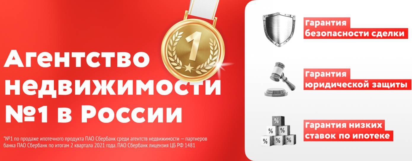 Агентство Недвижимости «ЭТАЖИ»
