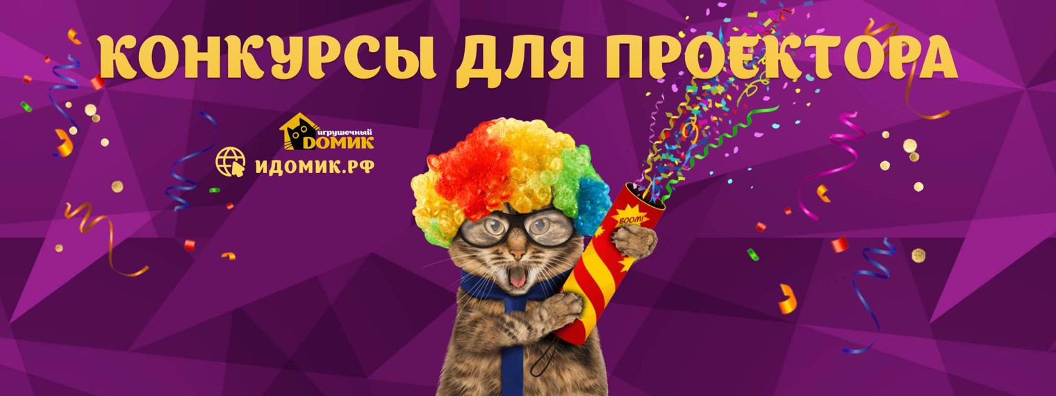 идомик.рф