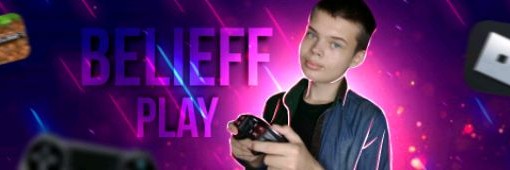 Belieff Play