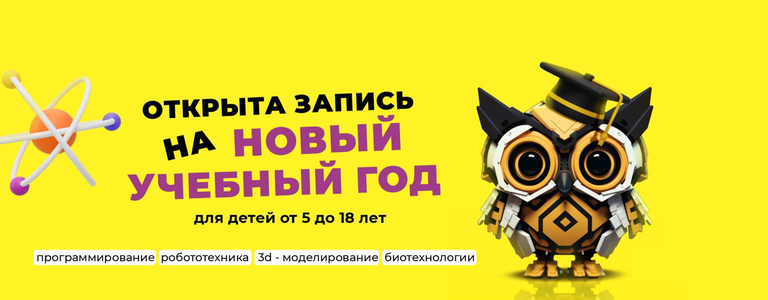 Инжинириум МГТУ им Н.Э. Баумана Тропарёво-Никулино