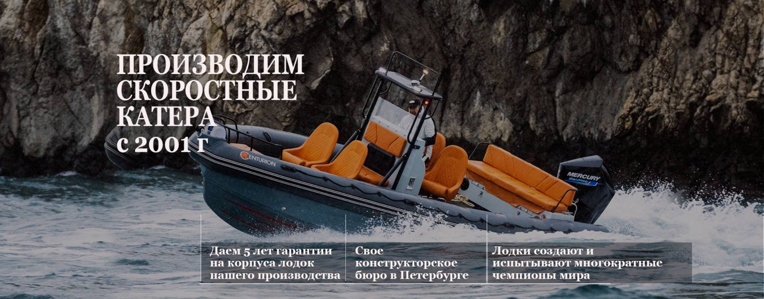Скоростные катера МОБИЛЕ ГРУПП