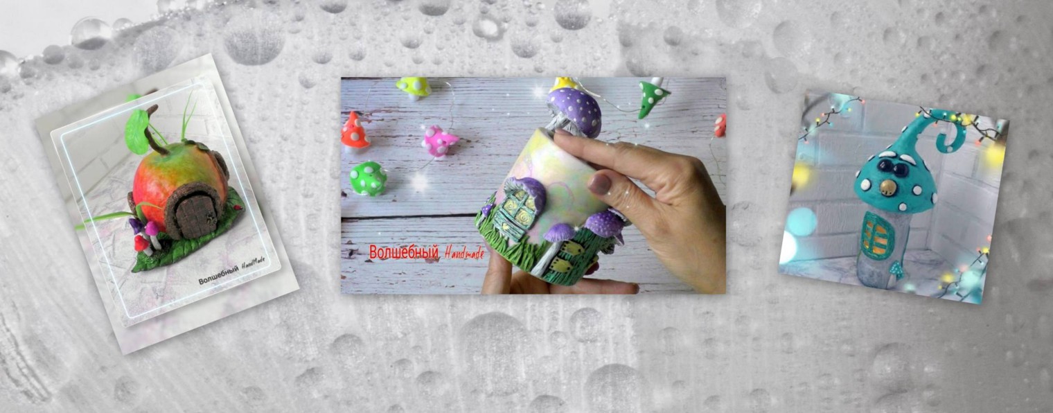 Magic_Handmade