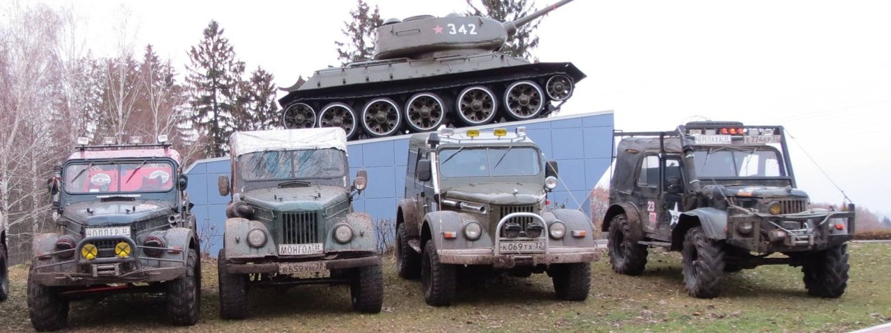 Клуб 4x4 Новозыбков