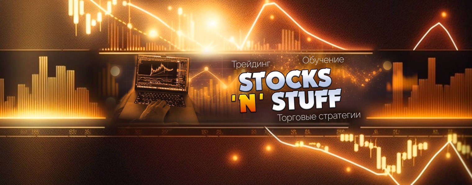 Бинарные опционы обучение | Stocks & Stuff