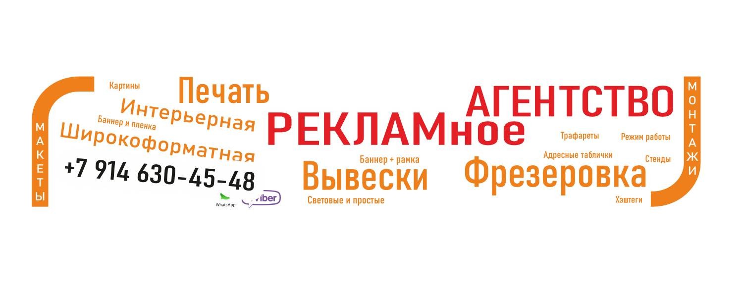 Рекламное Агентство