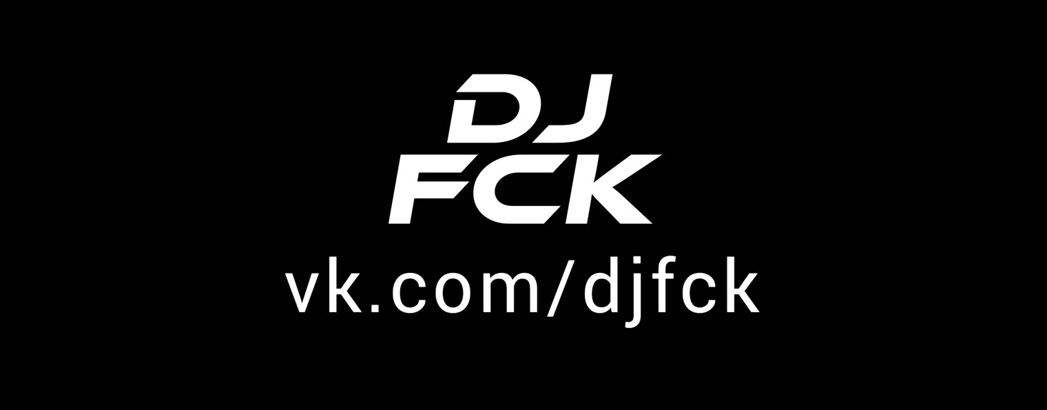 DJ FCK техно дабстеп драм-энд-бейс хип-хоп трэп