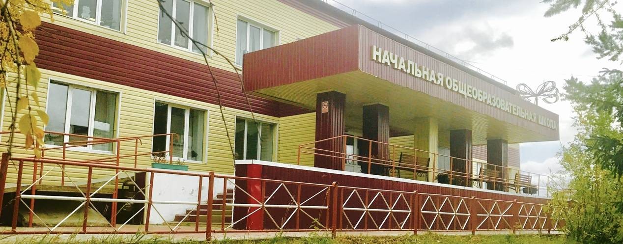 МАОУ НШ п. Харп