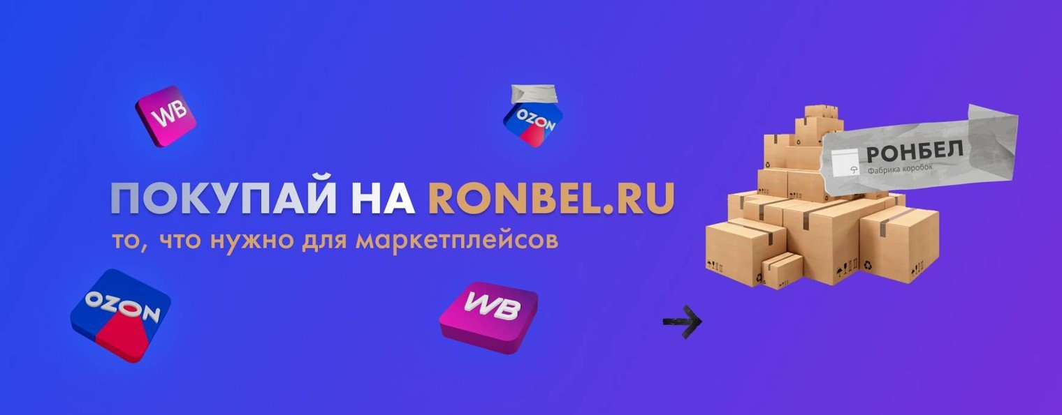 ronbel