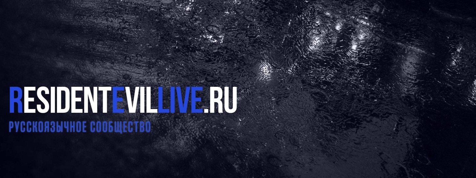 Resident Evil Live