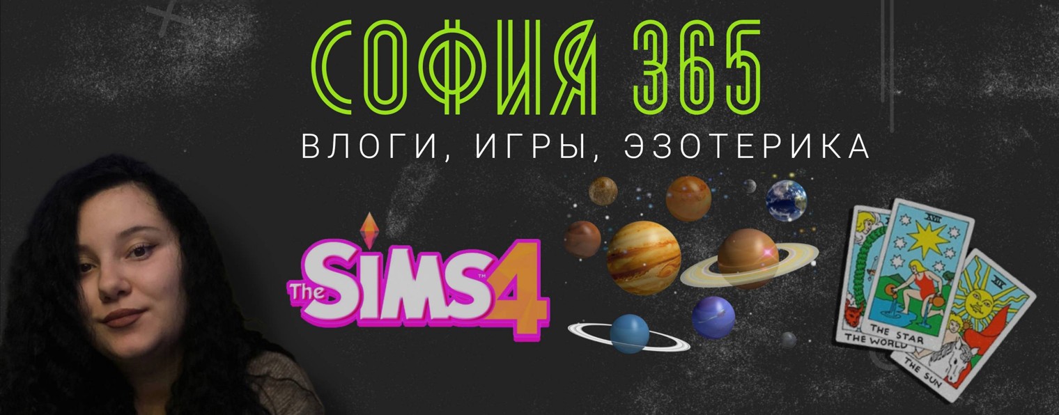 София К 365 ?