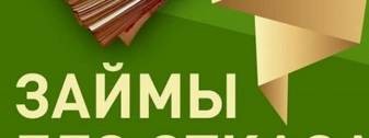 ТОП МФО БЕЗ ПРОЦЕНТОВ ЗАЙМ