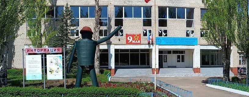 Молодогвардейский многопрофильный колледж