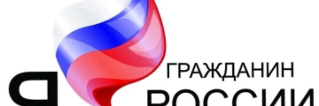Я РУССКИЙ!