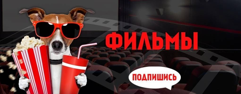 Мир кино