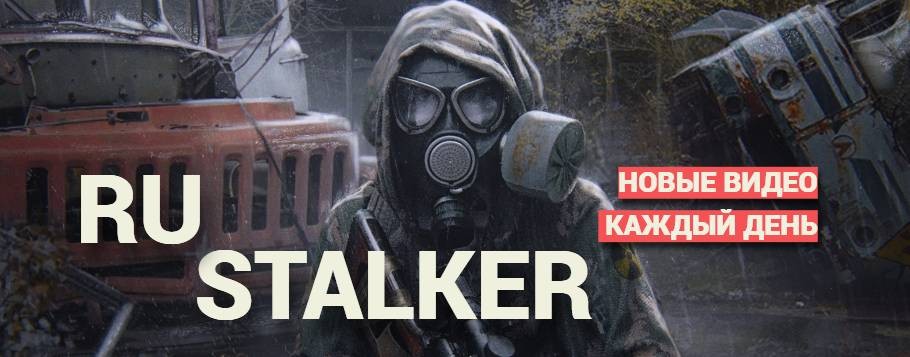 RuStalker