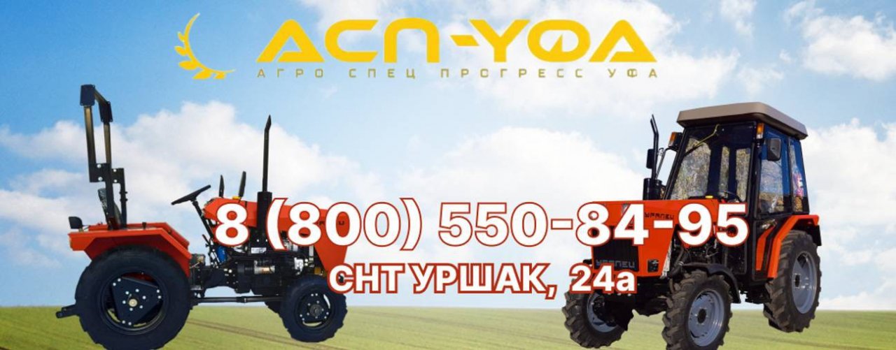 АгроСпецПрогресс