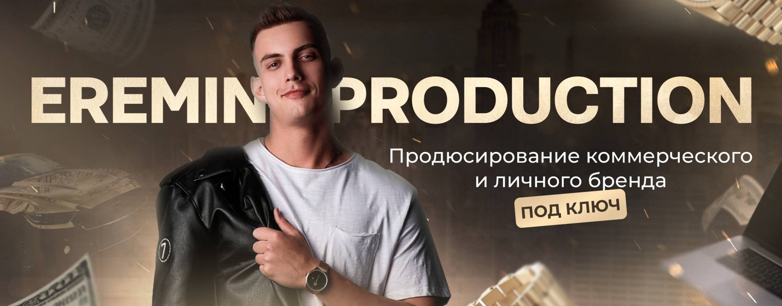 Андрей Еремин