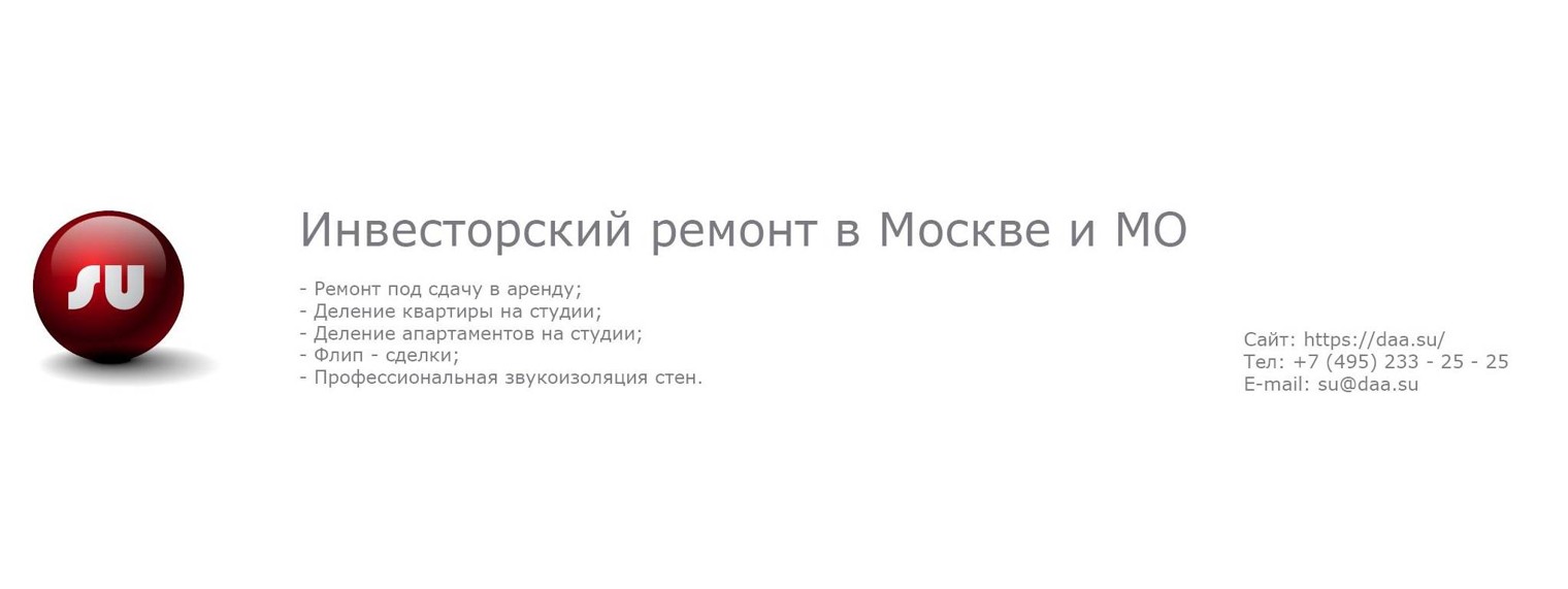 Инвесторский ремонт