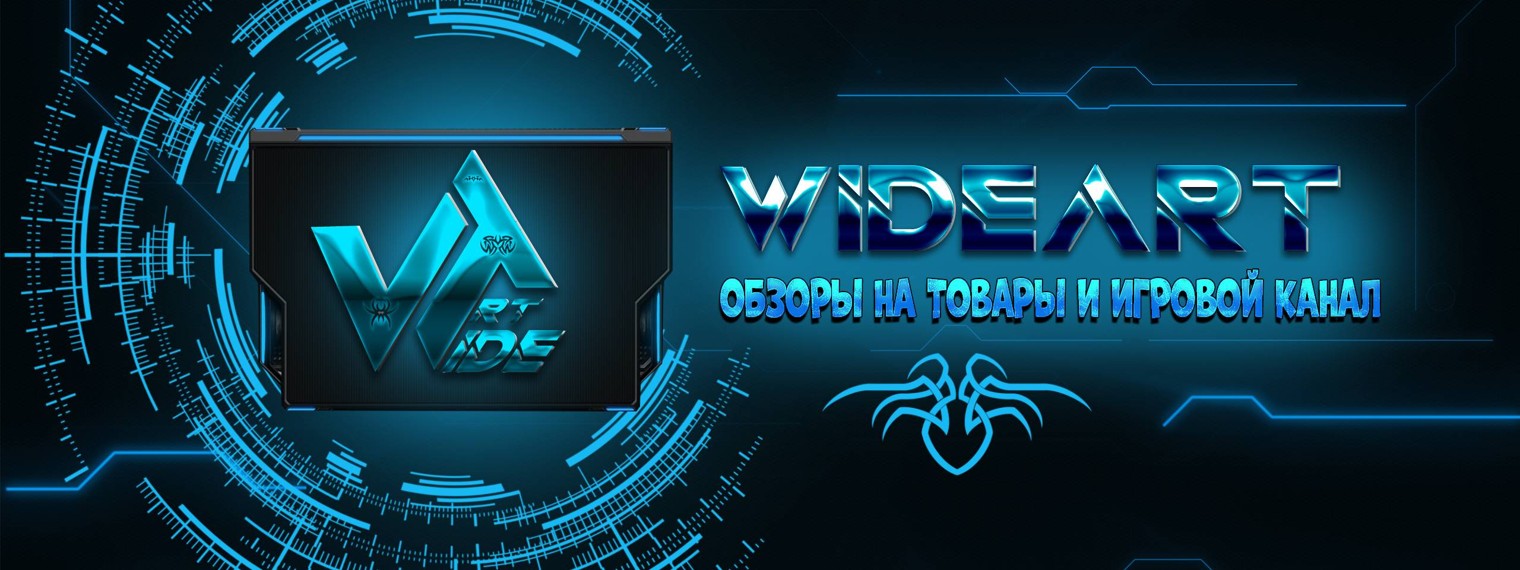 wIdeArt