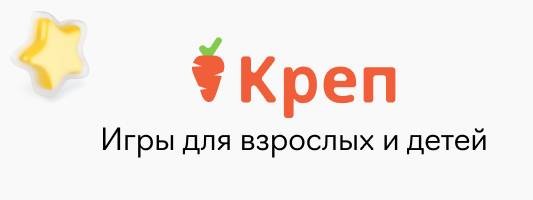 Квесты и игры КРЕП