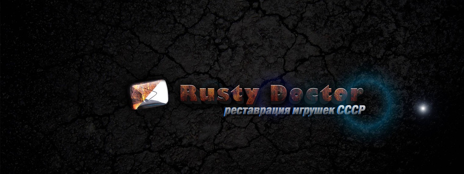 Rusty Doctor. Смотрите видео онлайн, бесплатно