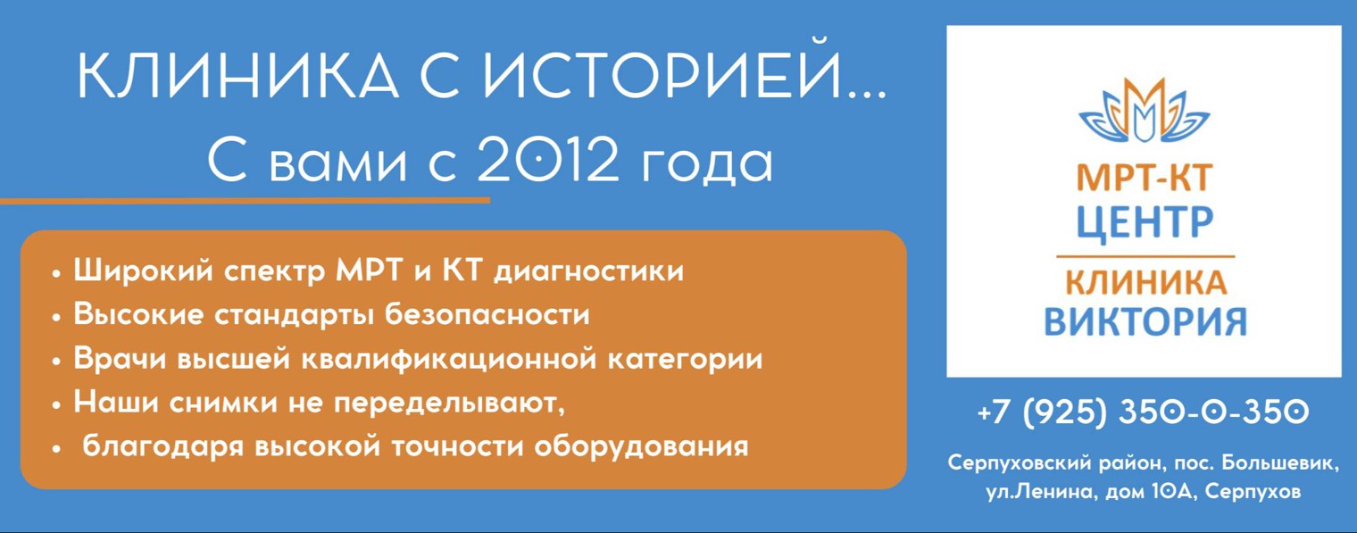 МРТ и КТ  центр "Большевик"