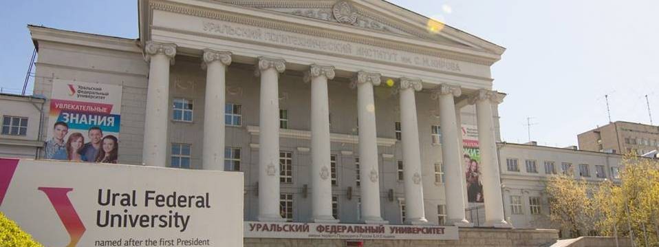 Математическое моделирование в УрФУ